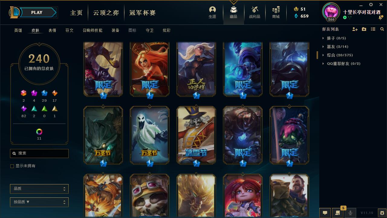 155英雄 251皮肤 亚索至臻 海克斯鳄鱼 未来战士EZ SKT李青 永恒之森 南天之怒 美猴王 / 撸阿撸 / 网通区 / 弗雷尔卓德 - GG租号