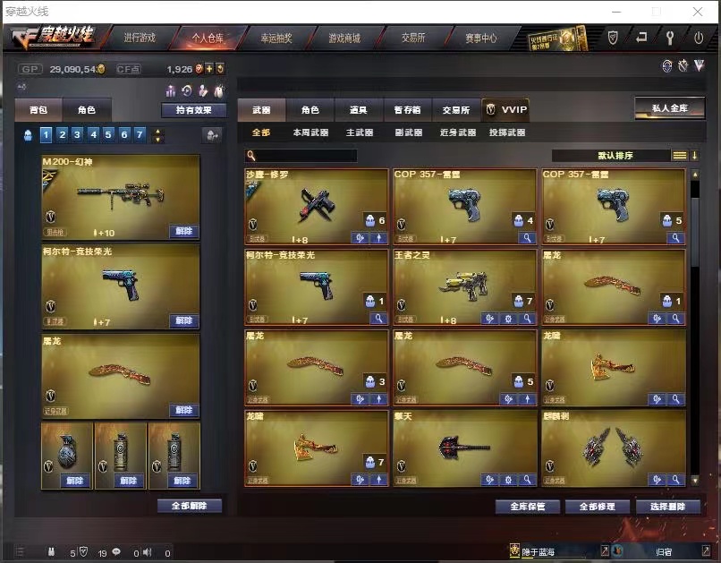 女帝 幻神周瑜三件套 QBZ AG冠军皮肤音效卡 白虎AG皮肤 王者星神 雷神荣耀之魄 / 穿越火线 / 网通区 / 山东一区 - GG租号