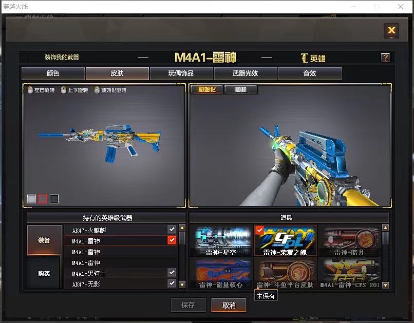 女帝 幻神周瑜三件套 QBZ AG冠军皮肤音效卡 白虎AG皮肤 王者星神 雷神荣耀之魄 / 穿越火线 / 网通区 / 山东一区 - GG租号