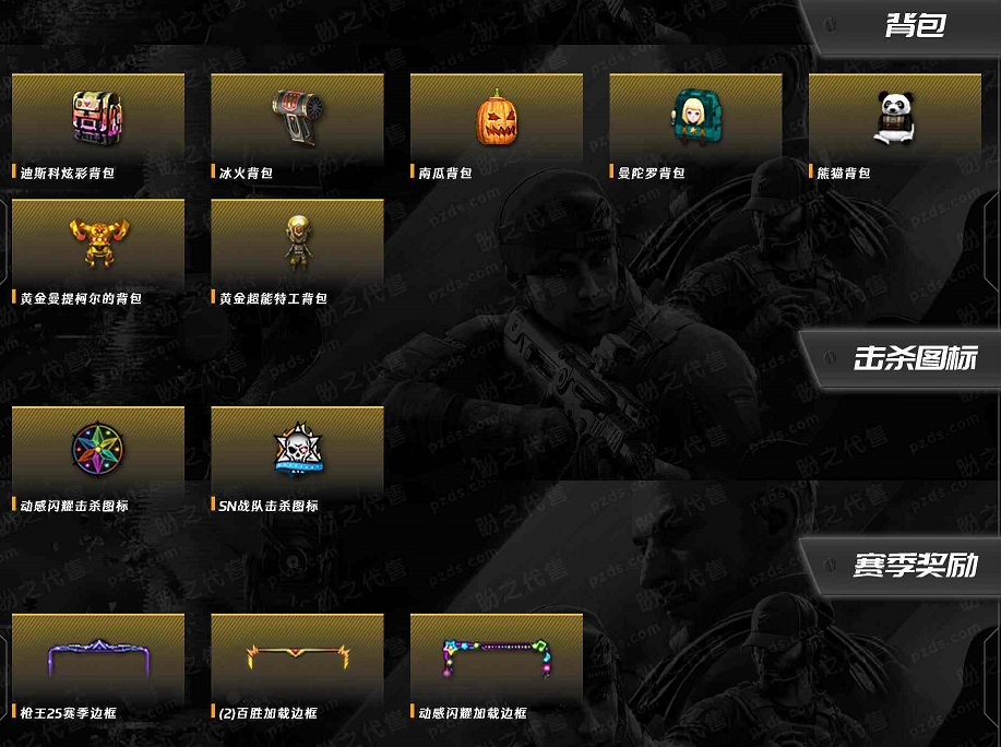 四川一区/44V/M200幻神/COP堕天神/堕天神套/基础V/AK47火麒麟/QBZO3金色蔷薇/巴雷特零水下丽影/斯泰尔蝴蝶/迷你深渊冰/迷迭香/职业选手 / 穿越火线 / 电信区 ...