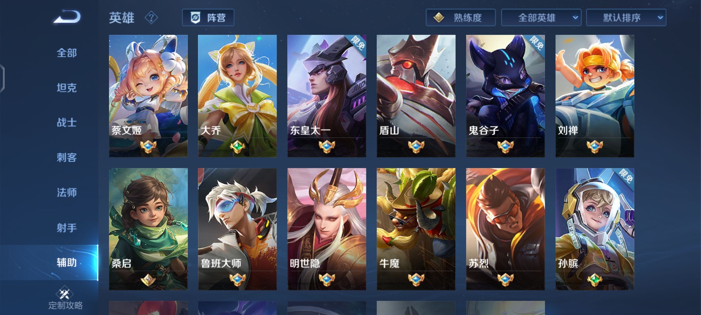 v8满级铭文，云鹰飞将。电玩小子，异界灵契，凤求凰，修罗，黄金狮子座，白虎志，至尊宝，无限飓风号，等一系列皮肤 / 王者荣耀 / 标题写明区服 / QQ - GG租号