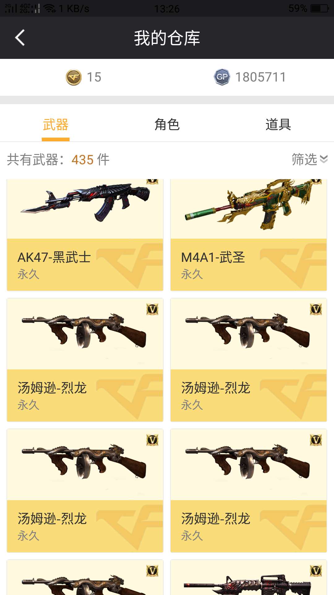 61V丶6烈龙。M200-幻神.6王者.毁灭音效卡，毁灭冠军之怒雷神虎将。裁决，火麒麟AG.9A91烈火AK47黑鲨 / 穿越火线 / 网通区 / 辽宁一区 - GG租号