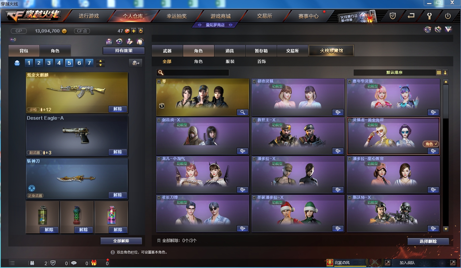 【开挂必究】M200幻神/QBZ03金色蔷薇/白虎电玩蓝兔/王者之怒觉醒版/王者之魄觉醒版/王者之击觉醒版/王者之幻/王者之影/王者之锋/炫金火麒麟/炫金毁灭/ / 穿越火线 / 网通区 ...