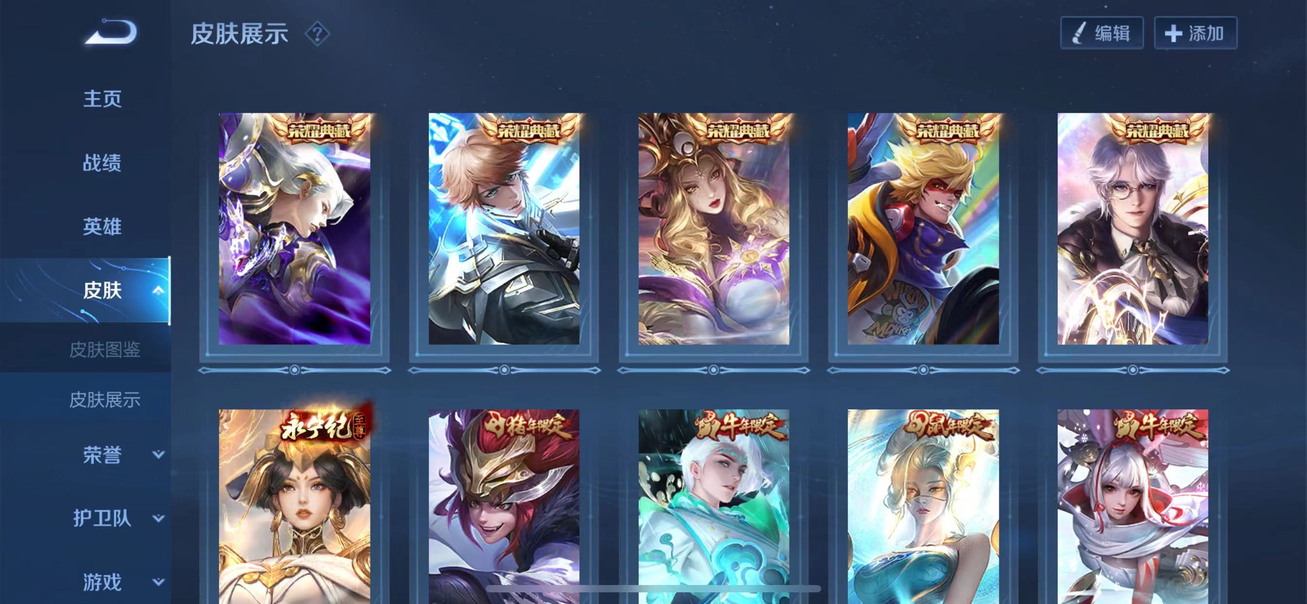 v10极品账号，430皮肤可共享皮肤iOS11区 / 王者农药 / 标题写明区服 / QQ - GG租号