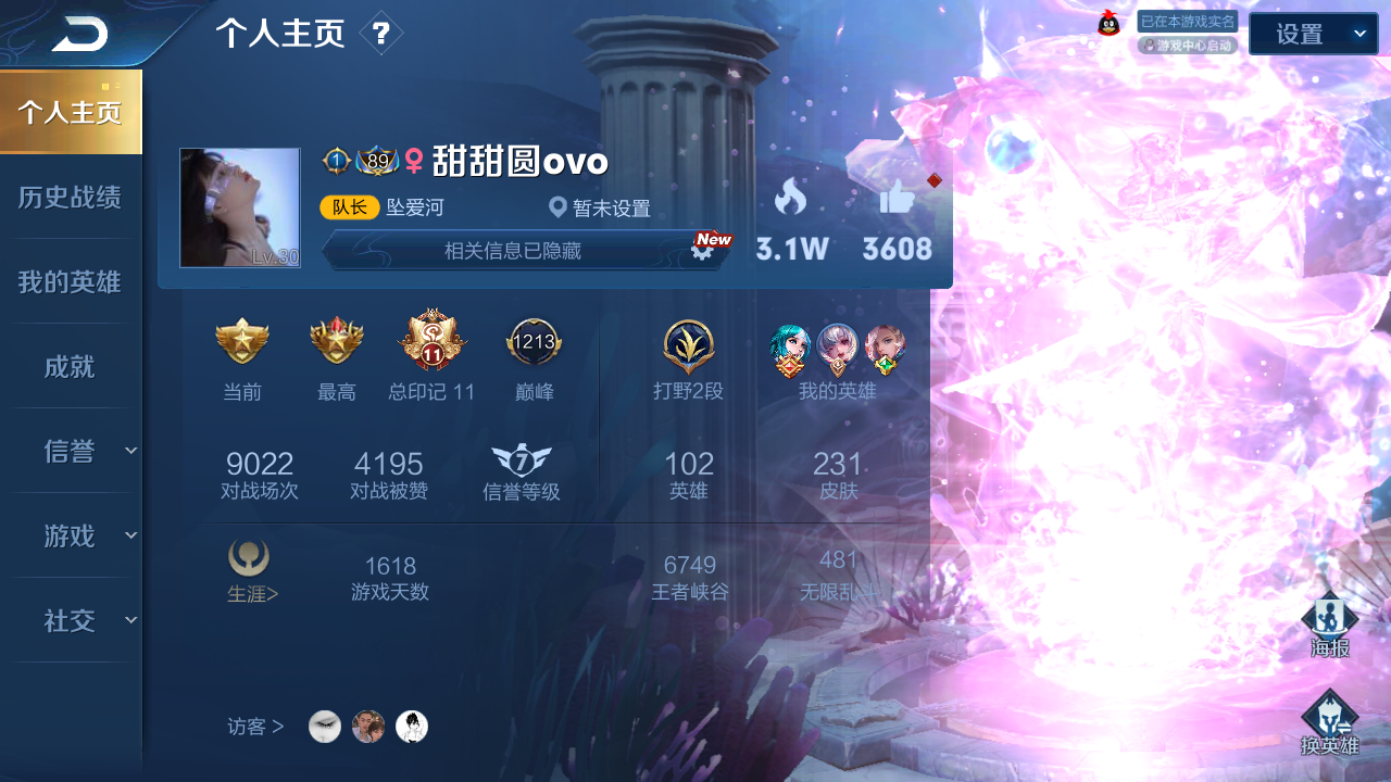 V8 257皮1水晶 武则天幻海之心猫影幻舞至尊宝如梦令神威幽恒玄嵩 / 王者荣耀 / 标题写明区服 / QQ - GG租号