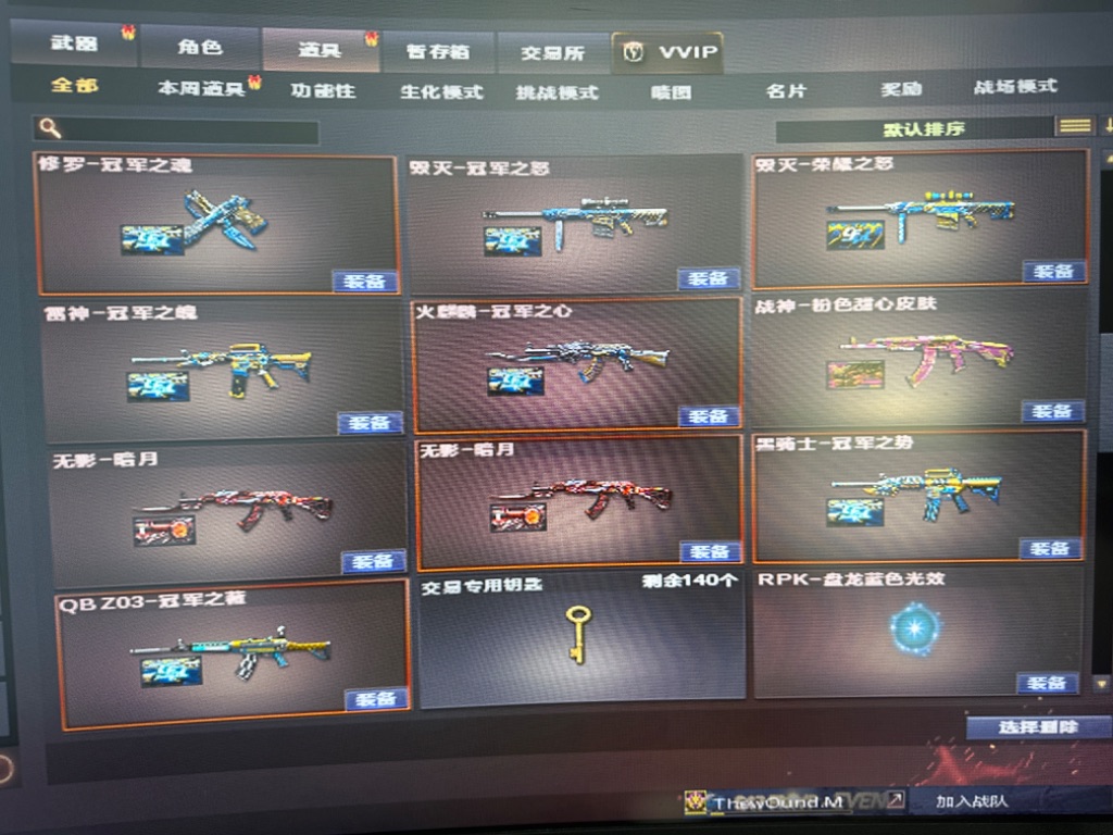 北部荣耀之巅高豆/m200幻神/双宠儿/usp雷暴/世冠和尔特/冠军一套/六烈/六盘 / 穿越火线 / 网通区 / 北方大区 - GG租号