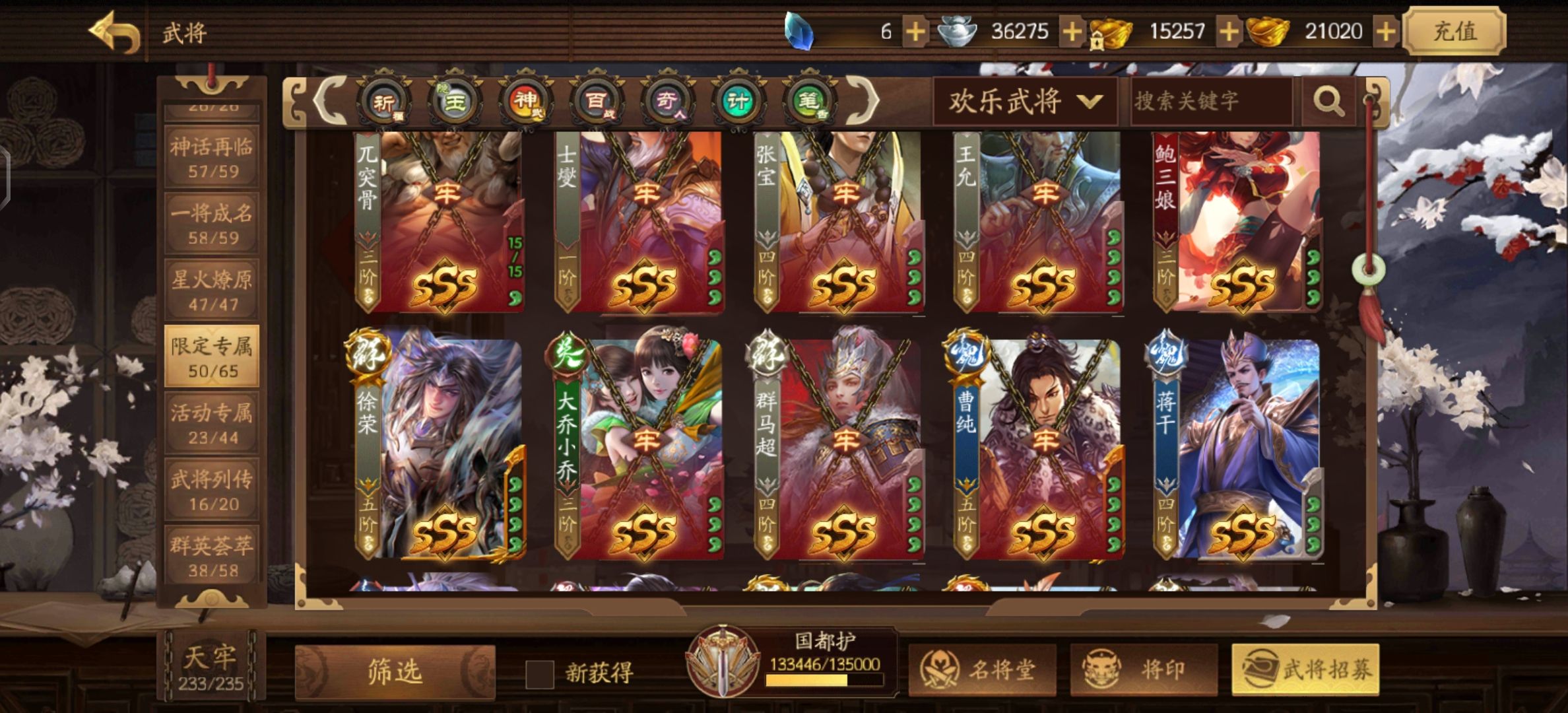 341将十周年魏贾诩电音神马超皮肤张璇管宁管亥新将阴间齐全 / 三国杀手游 / 全区全服 / 全区全服 - GG租号