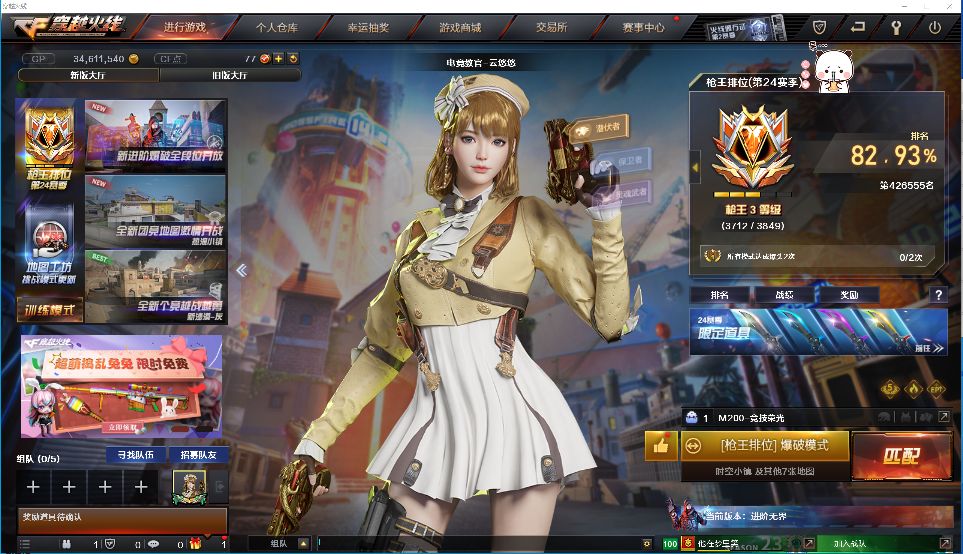 50V/北部可排位/竞技荣光M200+云悠悠+竞技荣光柯尔特/雷神+赵云/王者风势/王者森诀/青龙/qbz/破空夜魔/3修罗/5套雷/屠龙/龙啸/3竞技荣光擎天 / 穿越火线 / 网通区 ...