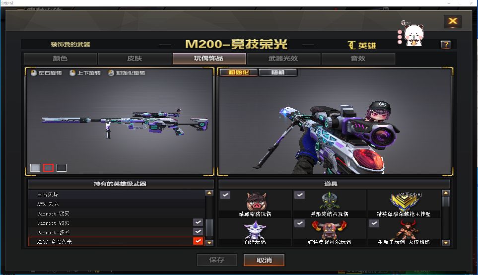 50V/北部可排位/竞技荣光M200+云悠悠+竞技荣光柯尔特/雷神+赵云/王者风势/王者森诀/青龙/qbz/破空夜魔/3修罗/5套雷/屠龙/龙啸/3竞技荣光擎天 / 穿越火线 / 网通区 ...