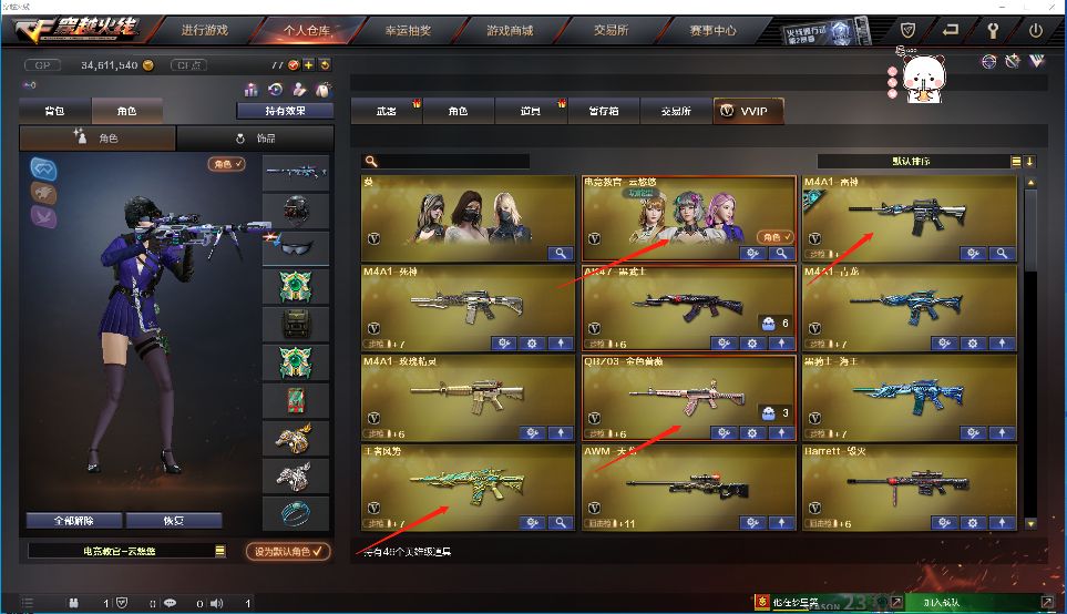 50V/北部可排位/竞技荣光M200+云悠悠+竞技荣光柯尔特/雷神+赵云/王者风势/王者森诀/青龙/qbz/破空夜魔/3修罗/5套雷/屠龙/龙啸/3竞技荣光擎天 / 穿越火线 / 网通区 ...