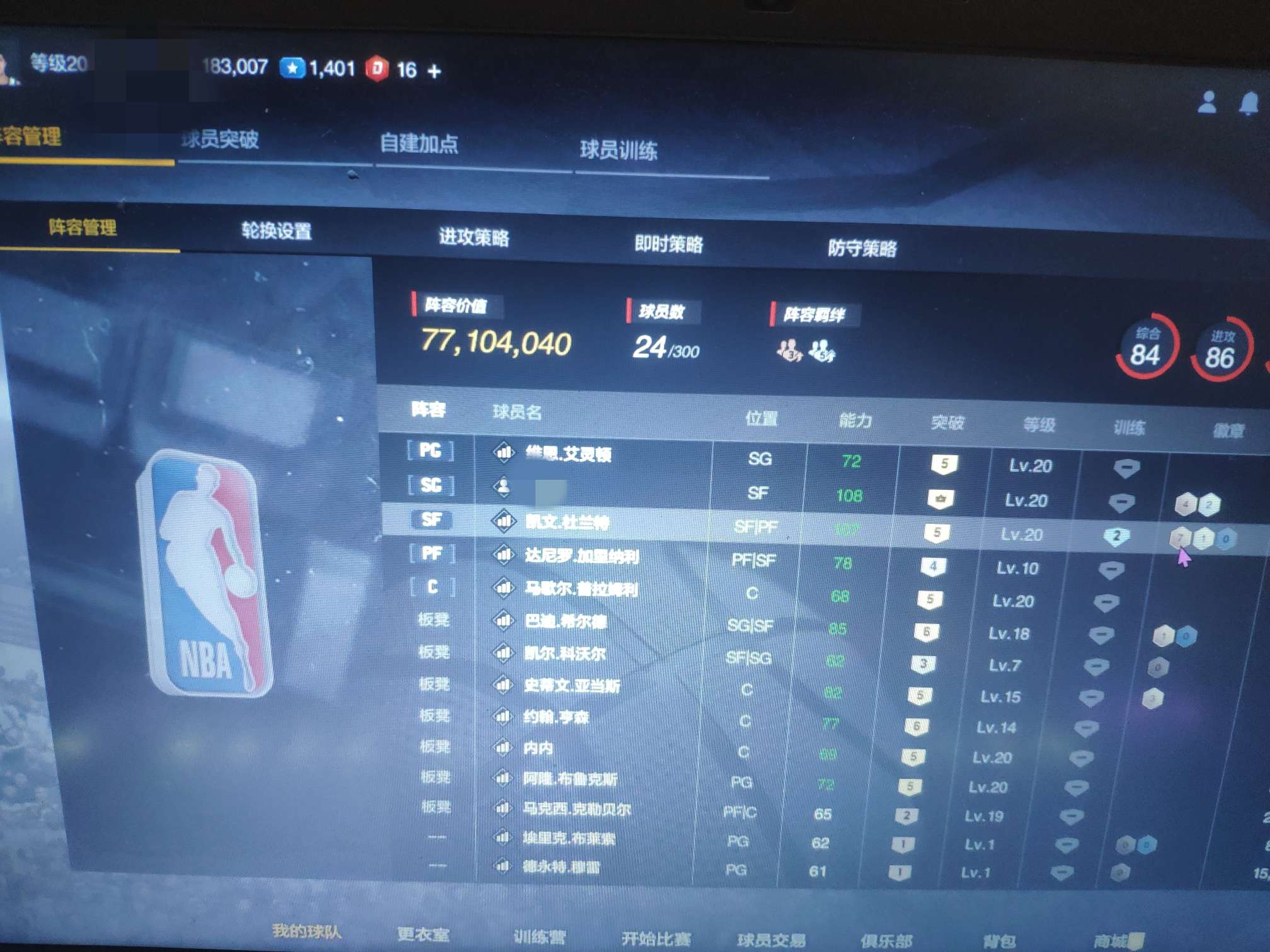 5突杜兰特，自建sf三分射手 / NBA2KOL2 / 全区全服 / 全区全服 - GG租号