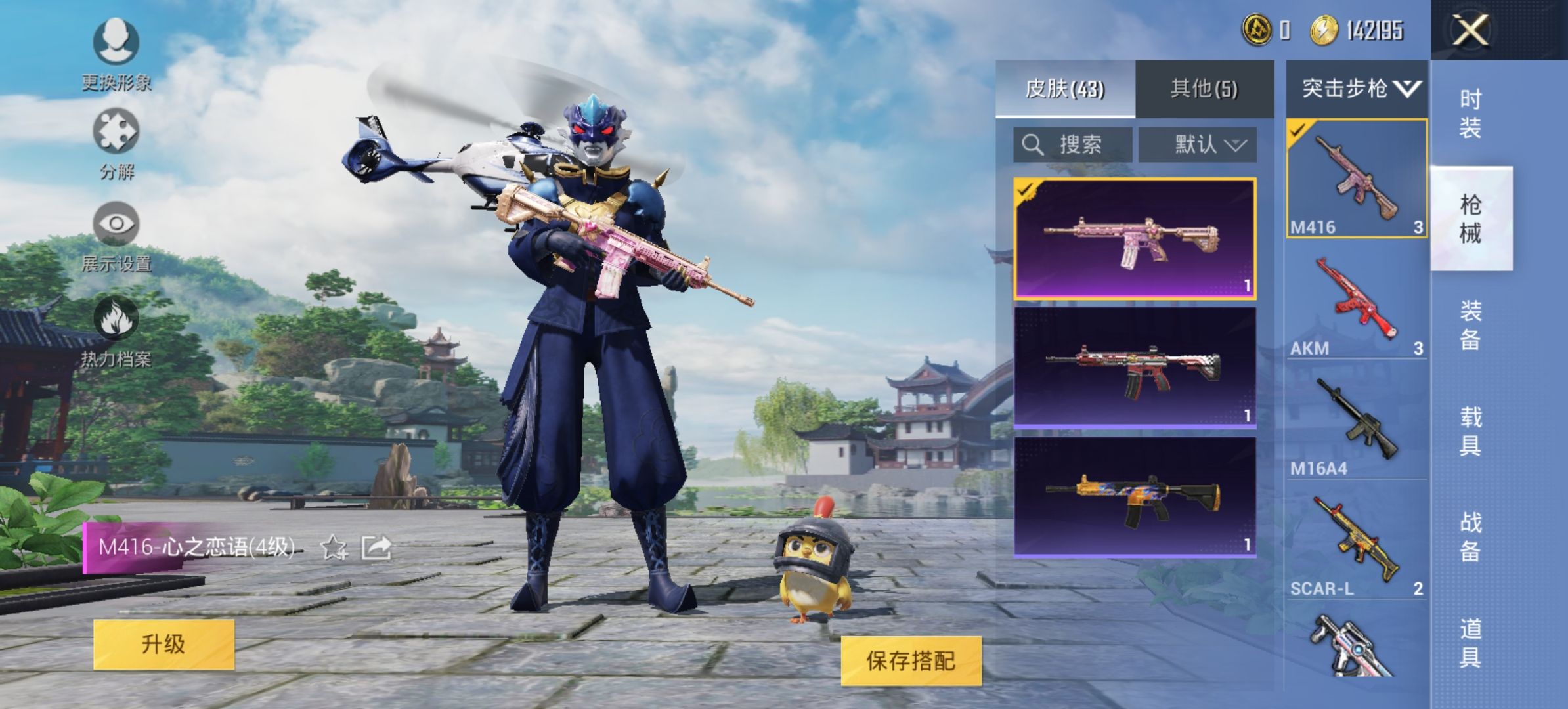 云租号阿斯顿马丁♥️空客H315-蔚蓝之翼♥️ M416心之恋语， / 和平 / QQ账号 / QQ账号 - GG租号