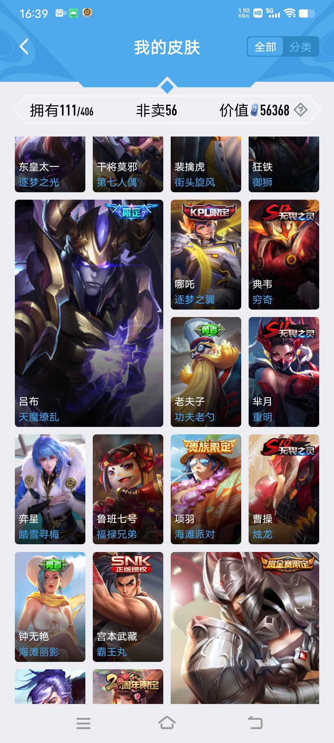 王者荣耀便宜了，苹果)新年快乐，30级大号有吕布，关羽等皮肤981108616 / 王者荣耀 / 标题写明区服 / QQ - GG租号