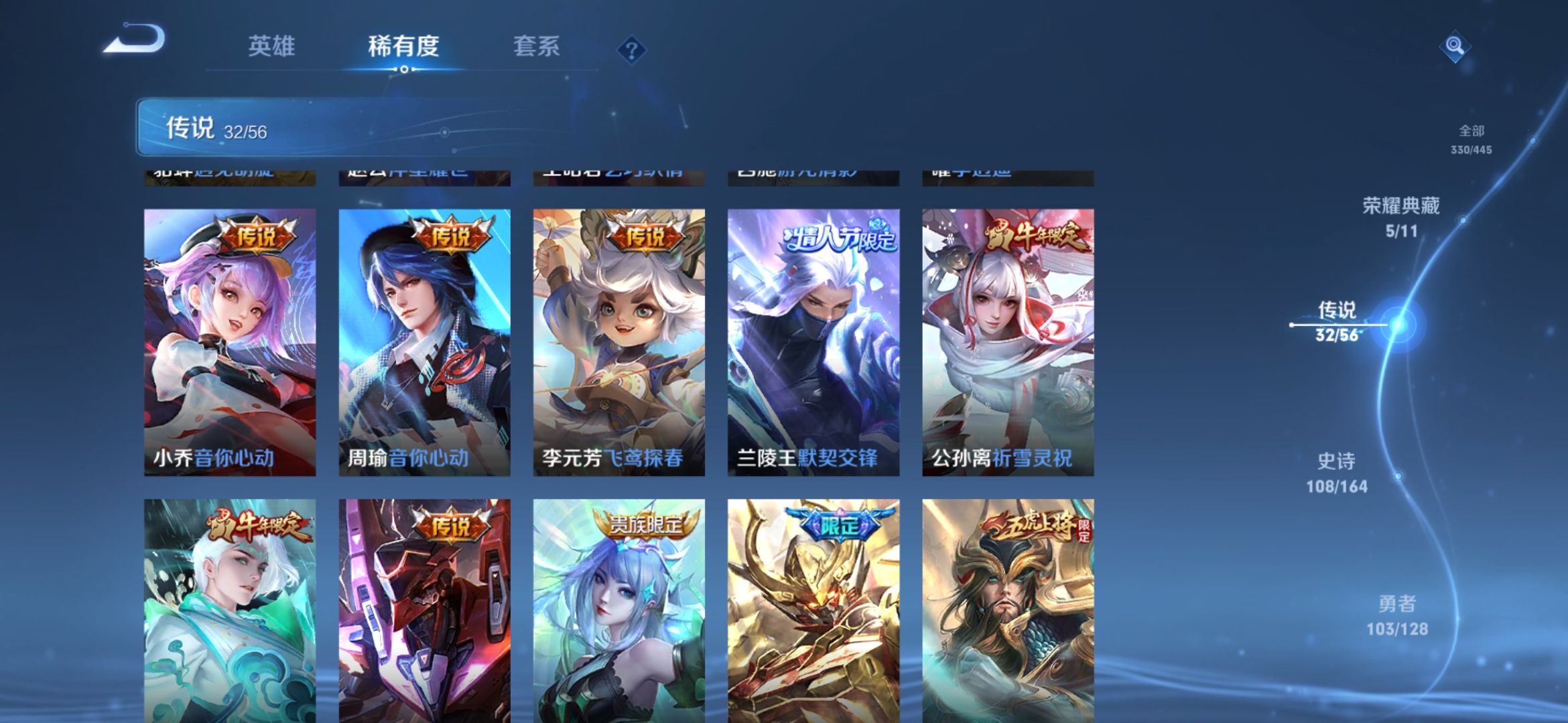 秒上号v9，7水晶330质量皮肤带妹神器 / 王者荣耀 / 标题写明区服 / QQ - GG租号