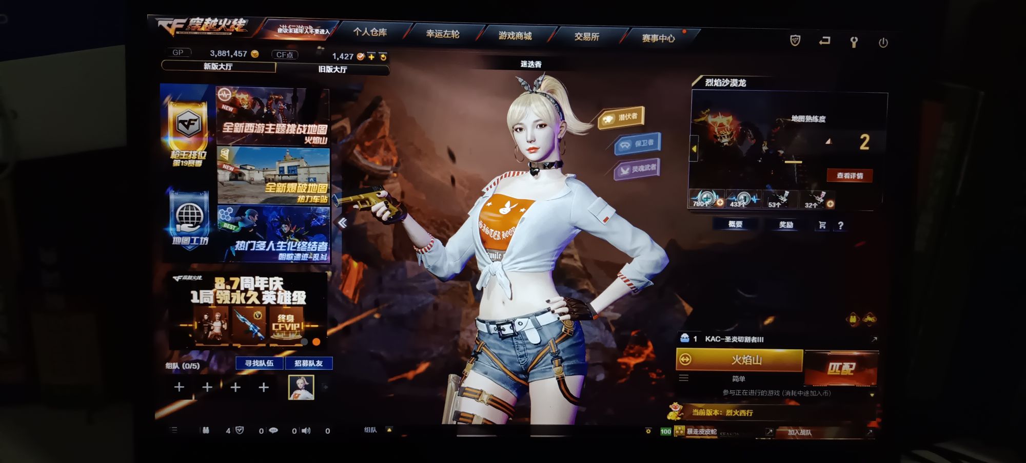 60V 王者之势堕天神套装 迷迭香 火麒麟绝迹 黑武士-CF网剧冠军武器套装 毁灭-CFS2018 / 穿跃火线 / 电信区 / 陕西一区 - GG租号