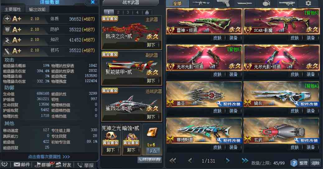 双线二区v10四传 裁决贰 次元贰 锁宙贰 聚能贰 磁暴贰 宙斯二 能防贰 暗蚀二 托儿贰 / 生死狙击-4399 / 双线 / 全服 - GG租号