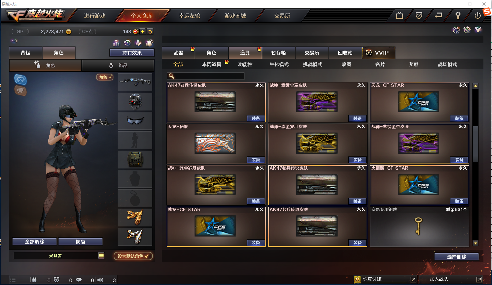 江西一区 31v 王者之力 王者之武 炫金雷神 炫金骑士 炫金千变 多角色-烟雾头-star=多皮肤多光效多玩偶 火麒麟 / 穿越火线 / 网通区 / 山东一区 - GG租号