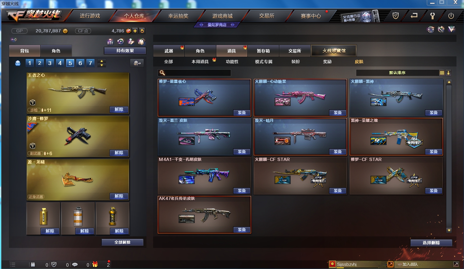 【开挂起诉】M200幻神/QBZ03金色蔷薇/白虎电玩蓝兔/王者之心觉醒/雷神精英刀锋/毁灭/雷神/火麒麟/黑鲨/9a91烈火/AA12雷霆/炼狱/ / 穿越火线 / 网通区 / 河南一区 ...