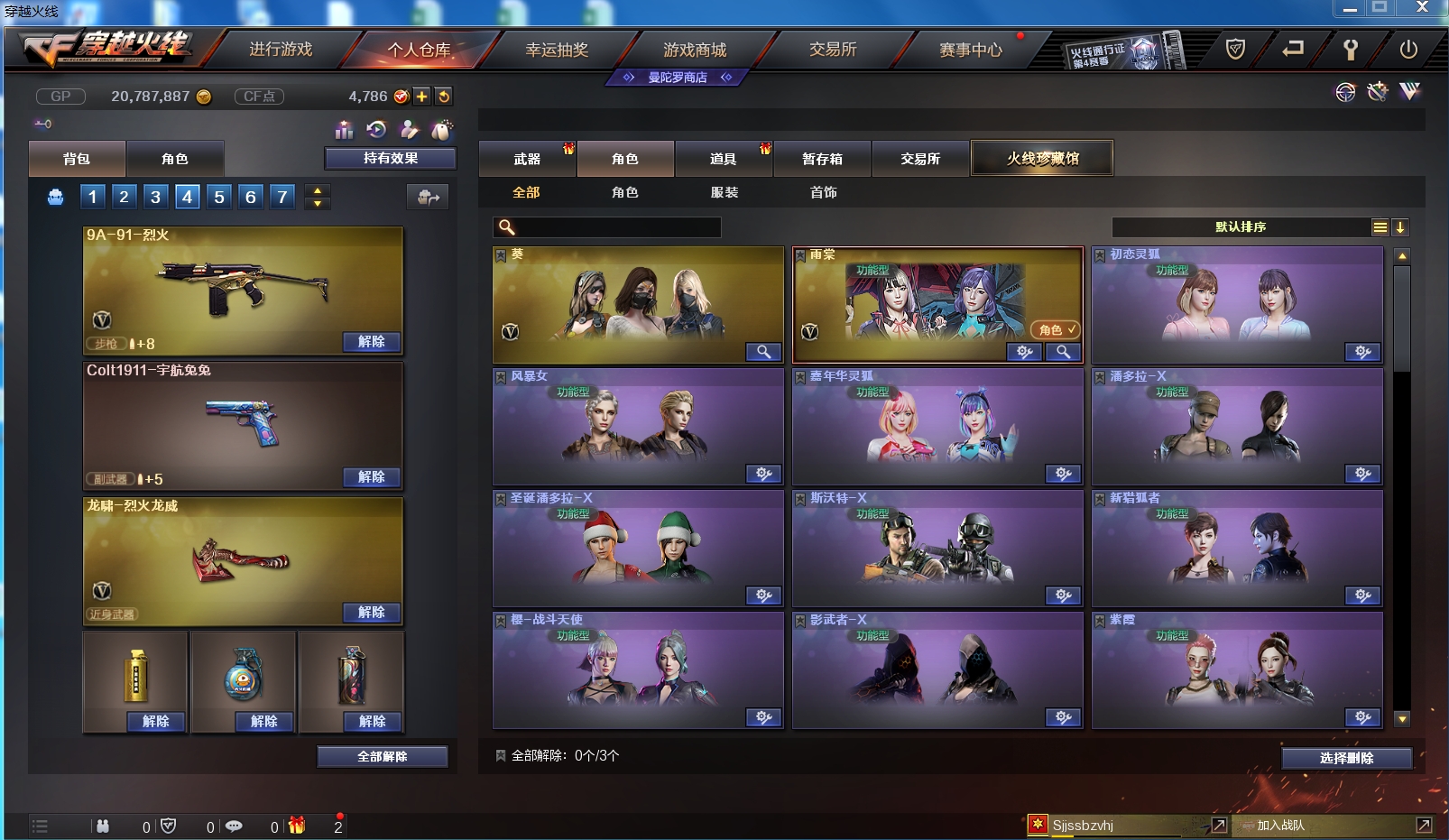 【开挂起诉】M200幻神/QBZ03金色蔷薇/白虎电玩蓝兔/王者之心觉醒/雷神精英刀锋/毁灭/雷神/火麒麟/黑鲨/9a91烈火/AA12雷霆/炼狱/ / 穿越火线 / 网通区 / 河南一区 ...