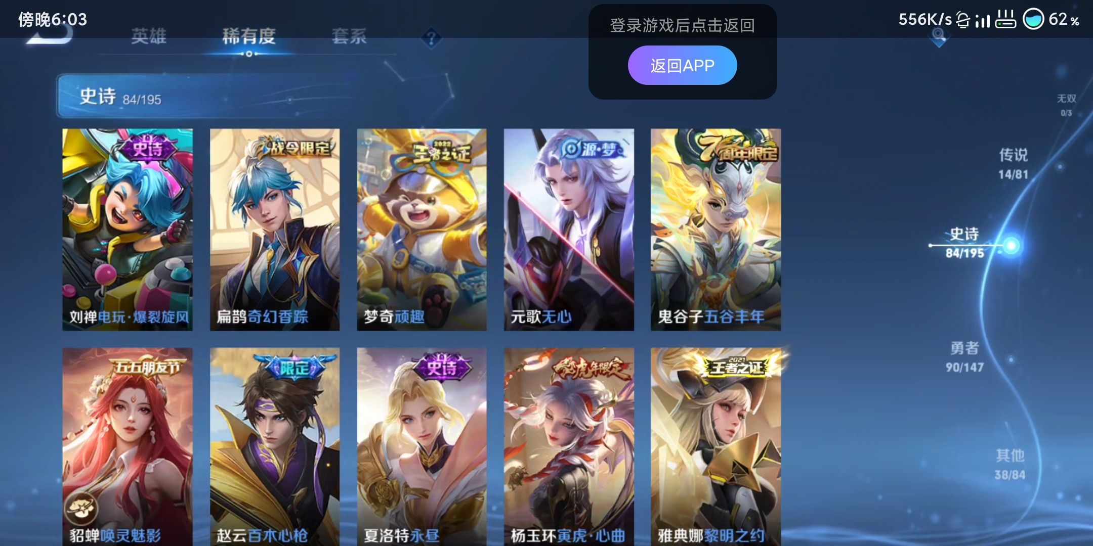 V8 227皮】幻阙梦 祈雪灵祝 时雨天司 武陵仙君 狗年限定 神威 上号快各种限定 / 王者农药 / 标题写明区服 / QQ - GG租号