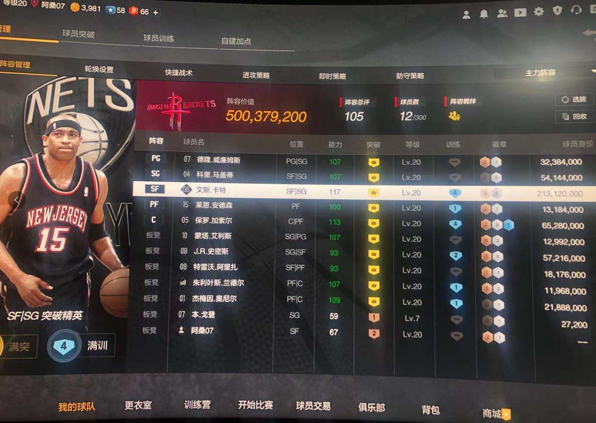 5亿豪华阵容、半人半神卡特 / NBA2KOL2 / 全区全服 / 全区全服 - GG租号