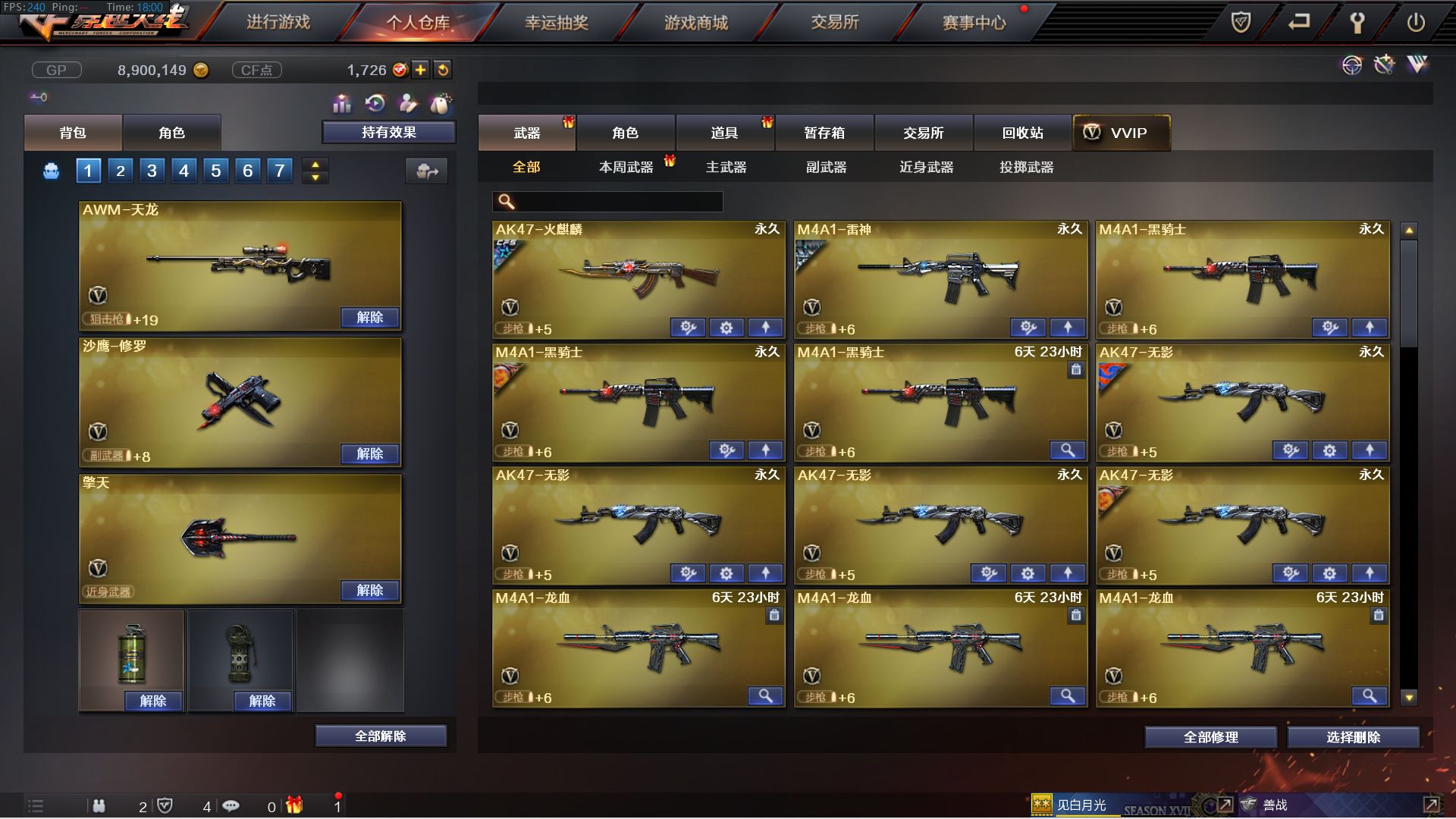 40V/M200幻神 火麒麟cfStae轻羽 cf2018皮肤 雷神星空皮肤 毁灭耀金2018皮肤 黑骑士音效卡 无影 龙血 烈火 天空 极光 裁决修罗屠龙擎天 / 穿越火线 / 网通区 ...