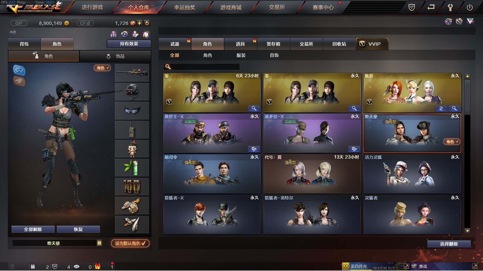 40V/M200幻神 火麒麟cfStae轻羽 cf2018皮肤 雷神星空皮肤 毁灭耀金2018皮肤 黑骑士音效卡 无影 龙血 烈火 天空 极光 裁决修罗屠龙擎天 / 穿跃火线 / 网通区 ...