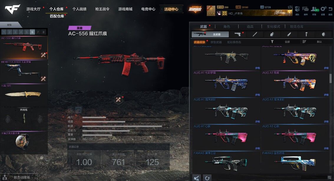 CF传奇段位！源有把永久火麒麟！CFHD段位大师5！新版高清竟技大区传奇枪M41未日审判白虎玄武狙虚空女武生化加特林大炮尼泊尔AK47沙场先锋汤姆逊 / 穿跃火线 / 电信区 / 江苏一区 ...