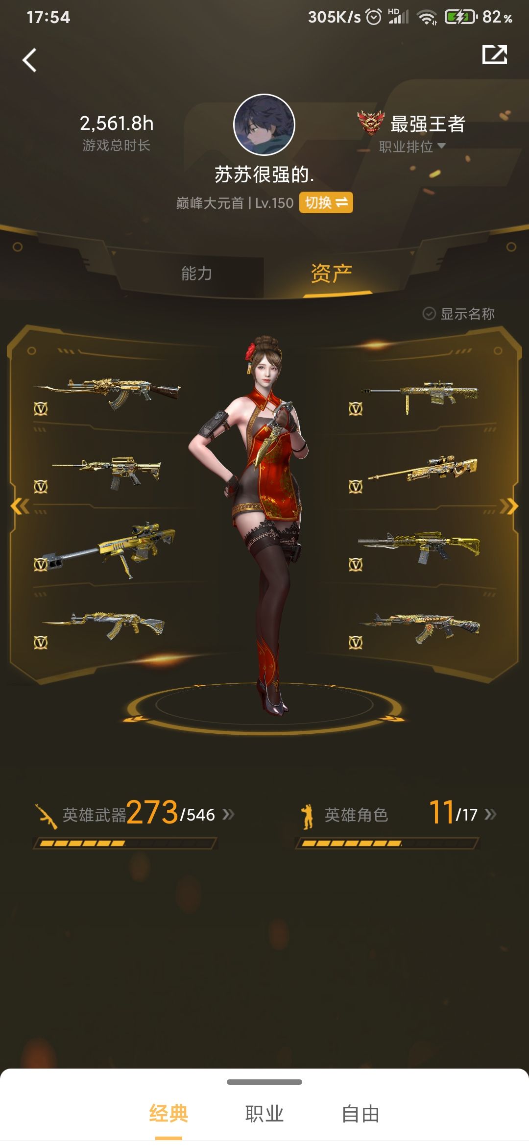 V9极品号大量王者武器，黑龙魂，七极光等等爆破挑战生化通吃 / 枪战王责 / 标题写明区服 / QQ - GG租号