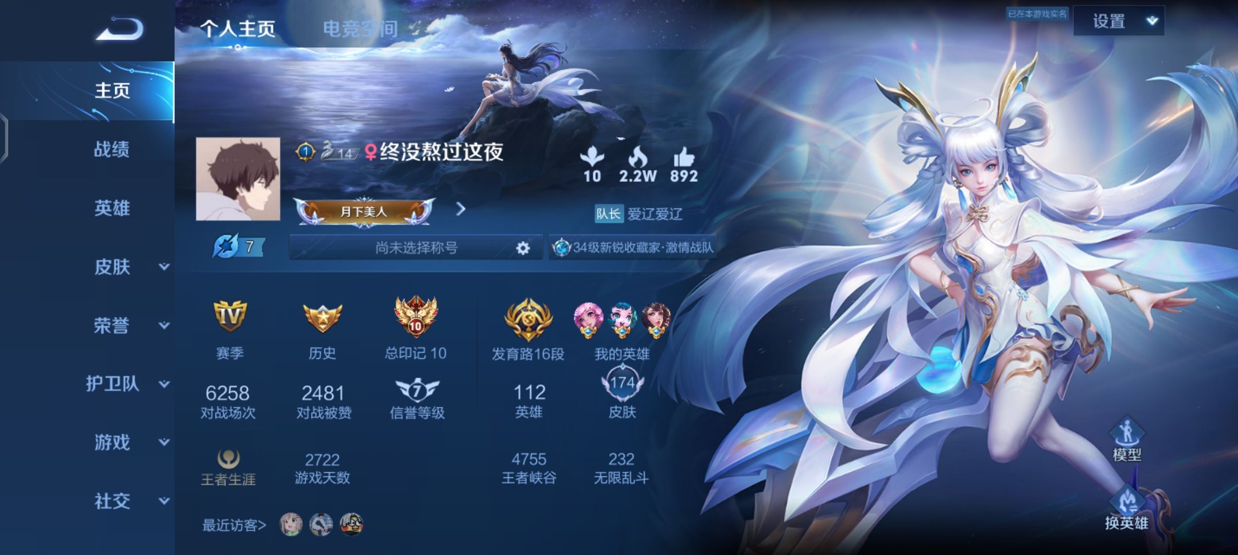 qq，v7，111大区，174皮肤，孙尚香异界灵音，花木兰冠军飞将，夏侯惇荣耀典藏，孙悟空零号赤焰，马超神威 / 王者农药 / 标题写明区服 / QQ - GG租号