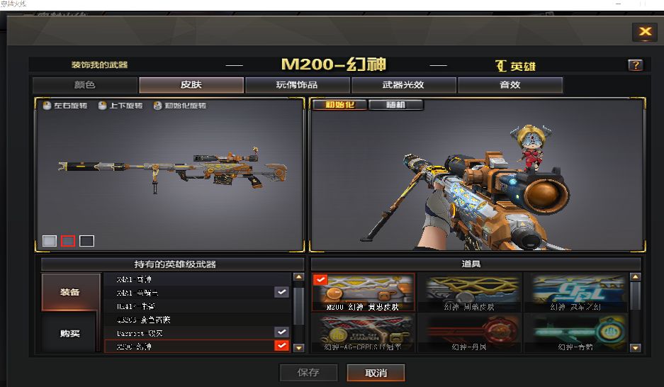 [m200-幻神+幻神黄忠][传说暗裔][qbz金色蔷薇+qbz音效卡][王者涂鸦][火麒麟+雷神+黑骑士+hk417-朱雀][毁灭+冠军之怒] / 穿跃火线 / 网通区 / 山西一区 - GG租号