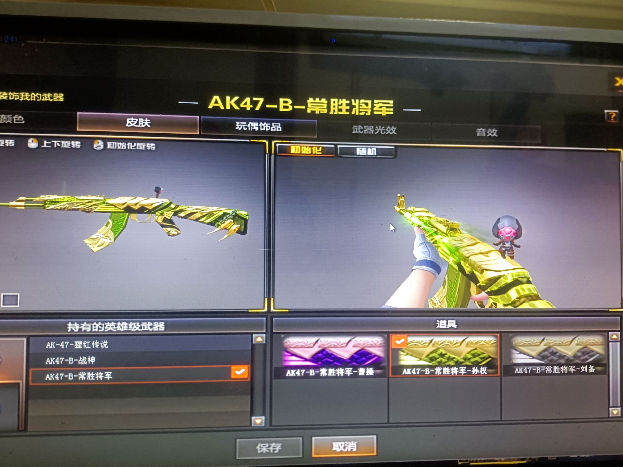 6v/北部河南一区可生化可排位枪王2/AK47-b常胜将军带曹操 孙权皮肤/ak47-b战神/barrett-暗月传说/a天龙曼陀罗/死亡之眼/铺食者之眼 / 穿跃火线 / 网通区 / 河南一 ...