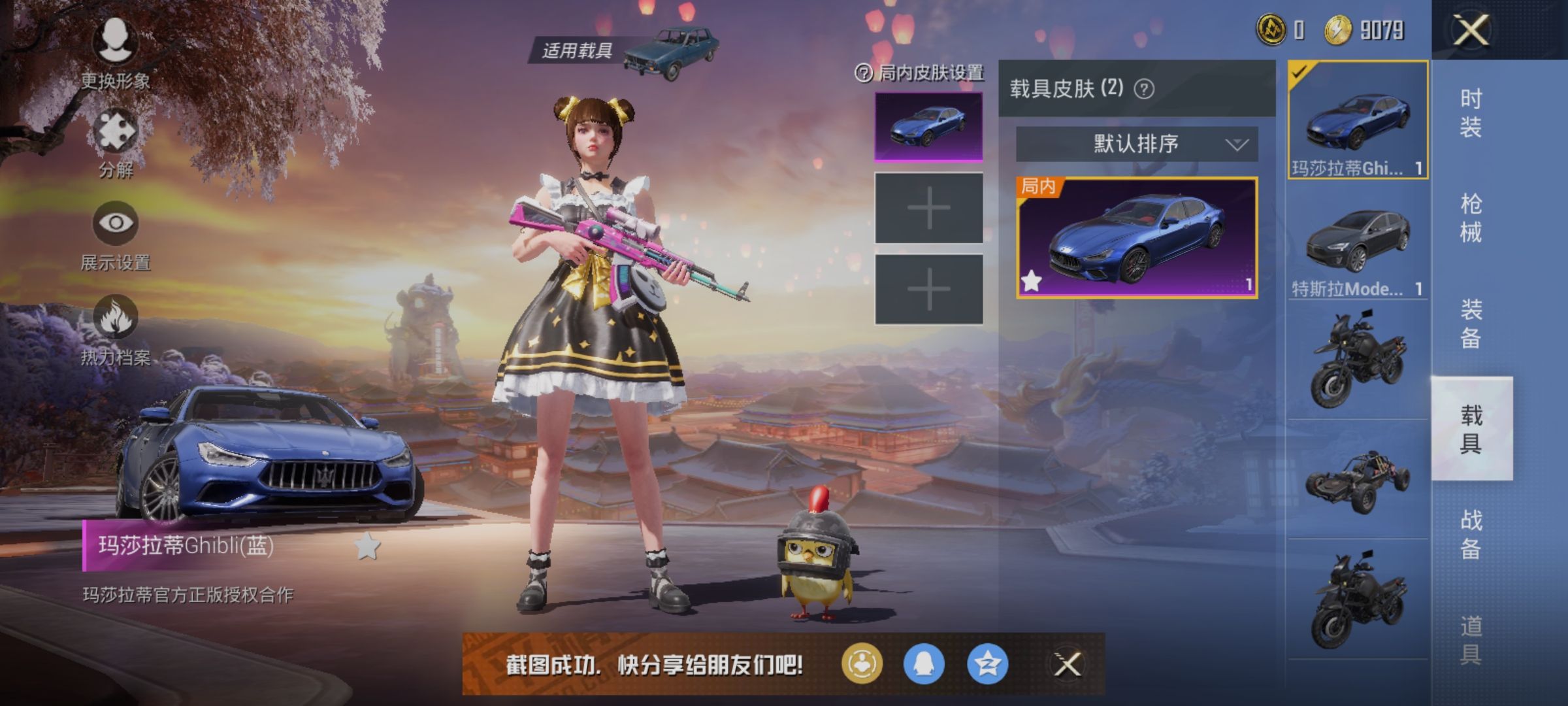 载具，特斯拉黑色，玛莎蓝色，M416,AKM特效枪 / 和平 / QQ账号 / QQ账号 - GG租号