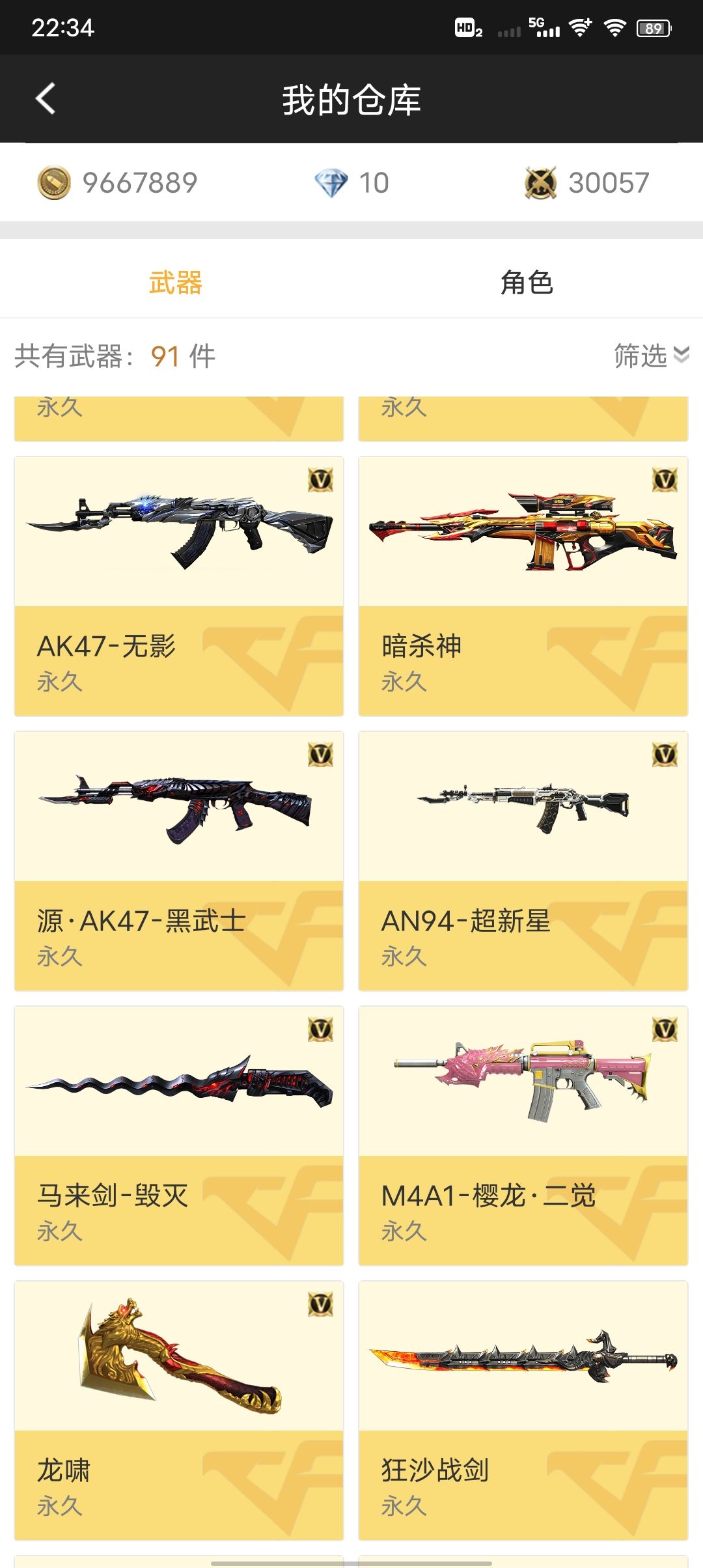 cf手游 qq安卓 / 枪战王者 / 标题写明区服 / QQ - GG租号