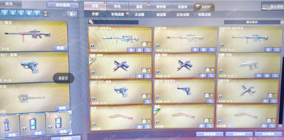 98V/荣耀枪王M200竞技荣光套/4音效/6副20近/冠军之怒+AG战队+荣耀之锋赛事皮肤若干/雷霆套/耀金套/宇航能量王炫魂武昏哮击心魄刀锋伞悦势青介绍不完 / 穿跃火线 / 电信区 ...