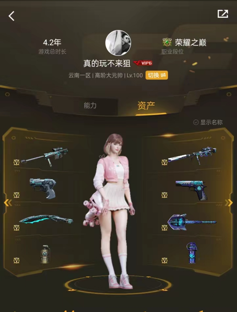 98V/荣耀枪王M200竞技荣光套/4音效/6副20近/冠军之怒+AG战队+荣耀之锋赛事皮肤若干/雷霆套/耀金套/宇航能量王炫魂武昏哮击心魄刀锋伞悦势青介绍不完 / 穿跃火线 / 电信区 ...