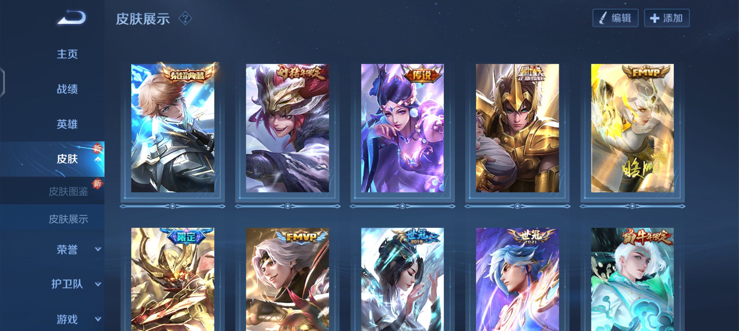 安卓QQ v8 全打野皮肤 李白荣耀典藏 马超无双飞将 神威 马可波罗 深海之息 孙悟空至尊宝 孙行者 零号赤焰 镜全皮 / 王者农药 / 标题写明区服 / QQ - GG租号