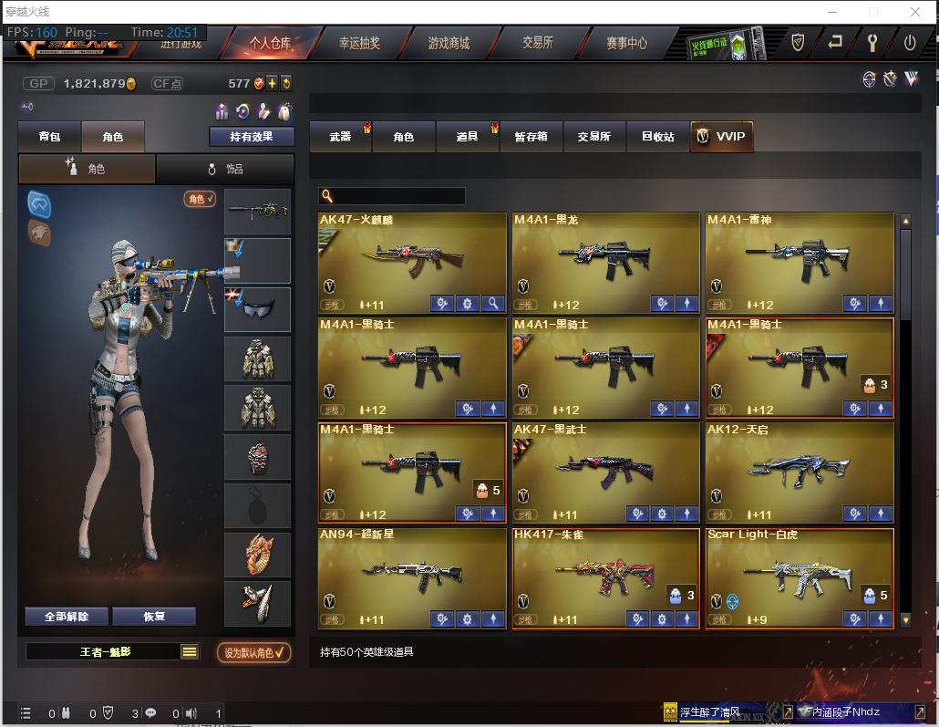 50V｜爆破全装｜M200-幻神｜传说暗裔｜王者之心之影之势之武雷怒之光之决魅影｜朱雀白虎 / 穿越火线 / 电信区 / 江西一区 - GG租号