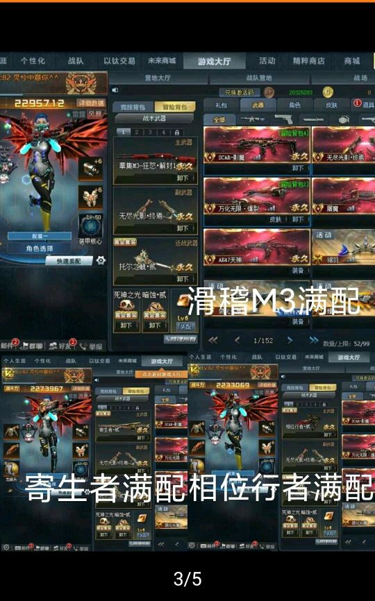 [极品]⭐V10影魔+角色!乱斗冠军终焉皮肤终极武装!新黯水晶-绝贰!229万战力!含光承影满配! / 生死狙击-4399 / 电信 / 全服 - GG租号