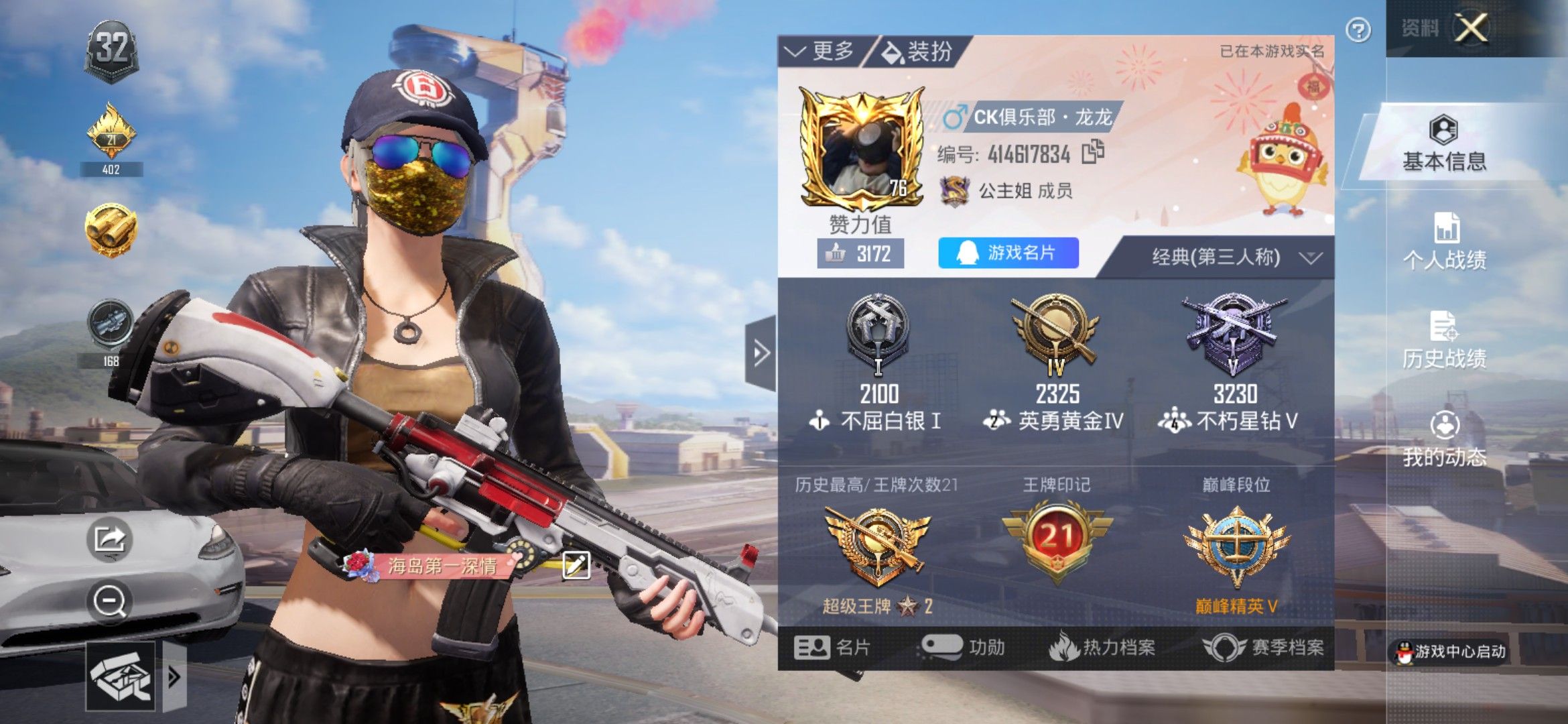 云游戏:特斯拉白,浪漫波比,s1赛季服,m4星际漫游,m4火箭少女,ak百万伏特,21赛季勋章,禁言直接拉黑封号 / 和平 / QQ账号 / QQ账号 - GG租号