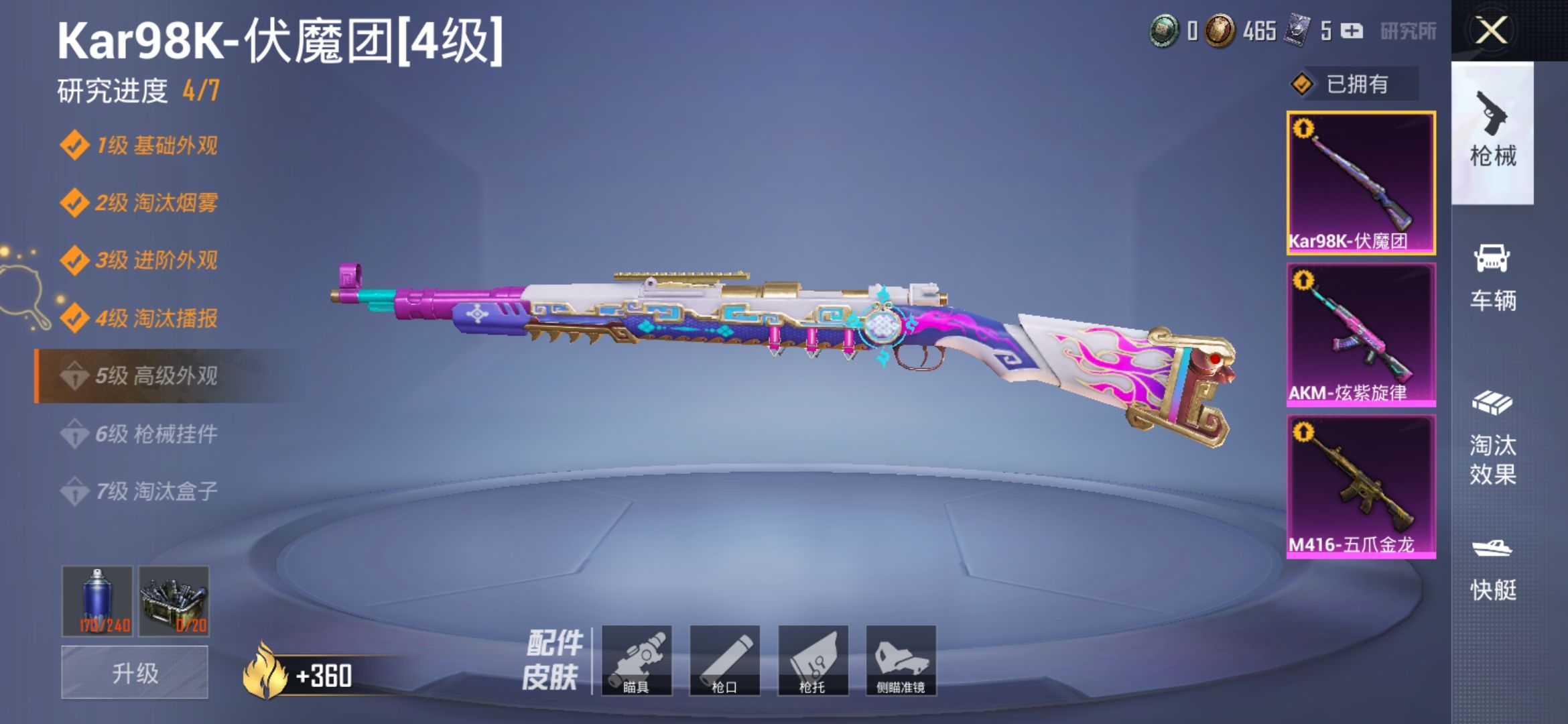 5粉4车3特效 m4五爪金龙 ak炫紫旋律 98k伏魔团 红马丁 粉玛莎 白特斯拉 合金龙骨蓝 衣服也多 香蕉 衣服 蜘蛛侠 数码大师 / 和平 / QQ账号 / QQ账号 - GG租号