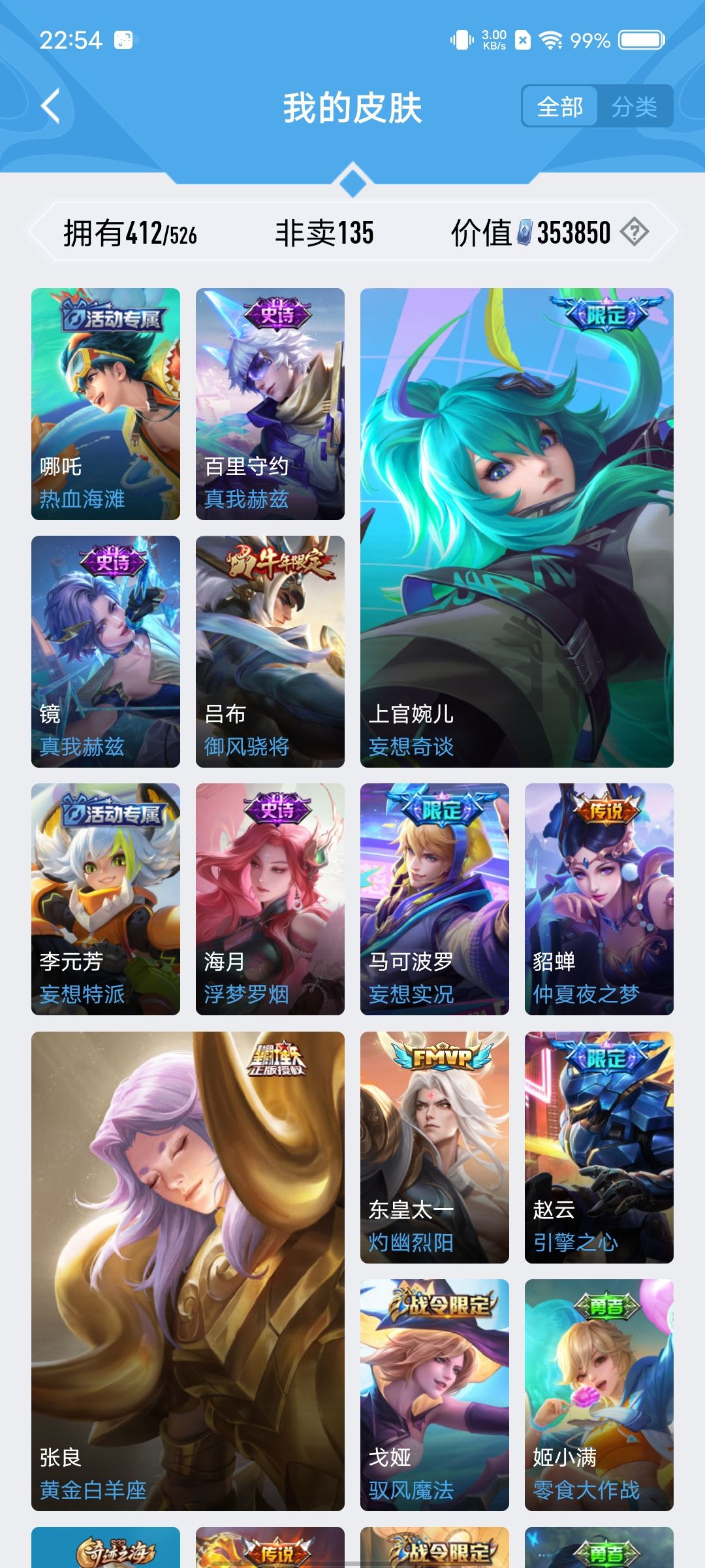 安卓极品v10号420皮 有大哥能帮排上上分吗？呜呜~(>_