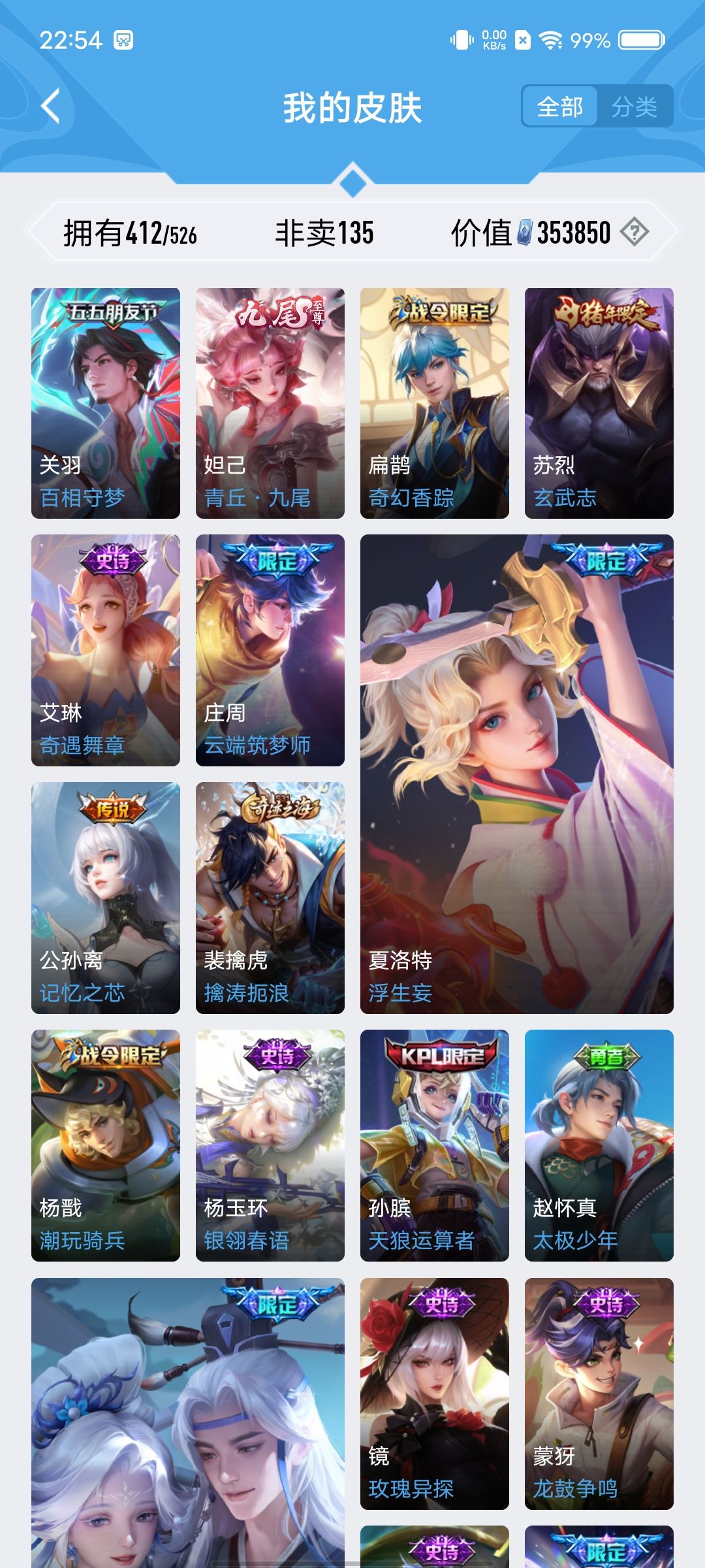 安卓极品v10号420皮 有大哥能帮排上上分吗？呜呜~(>_