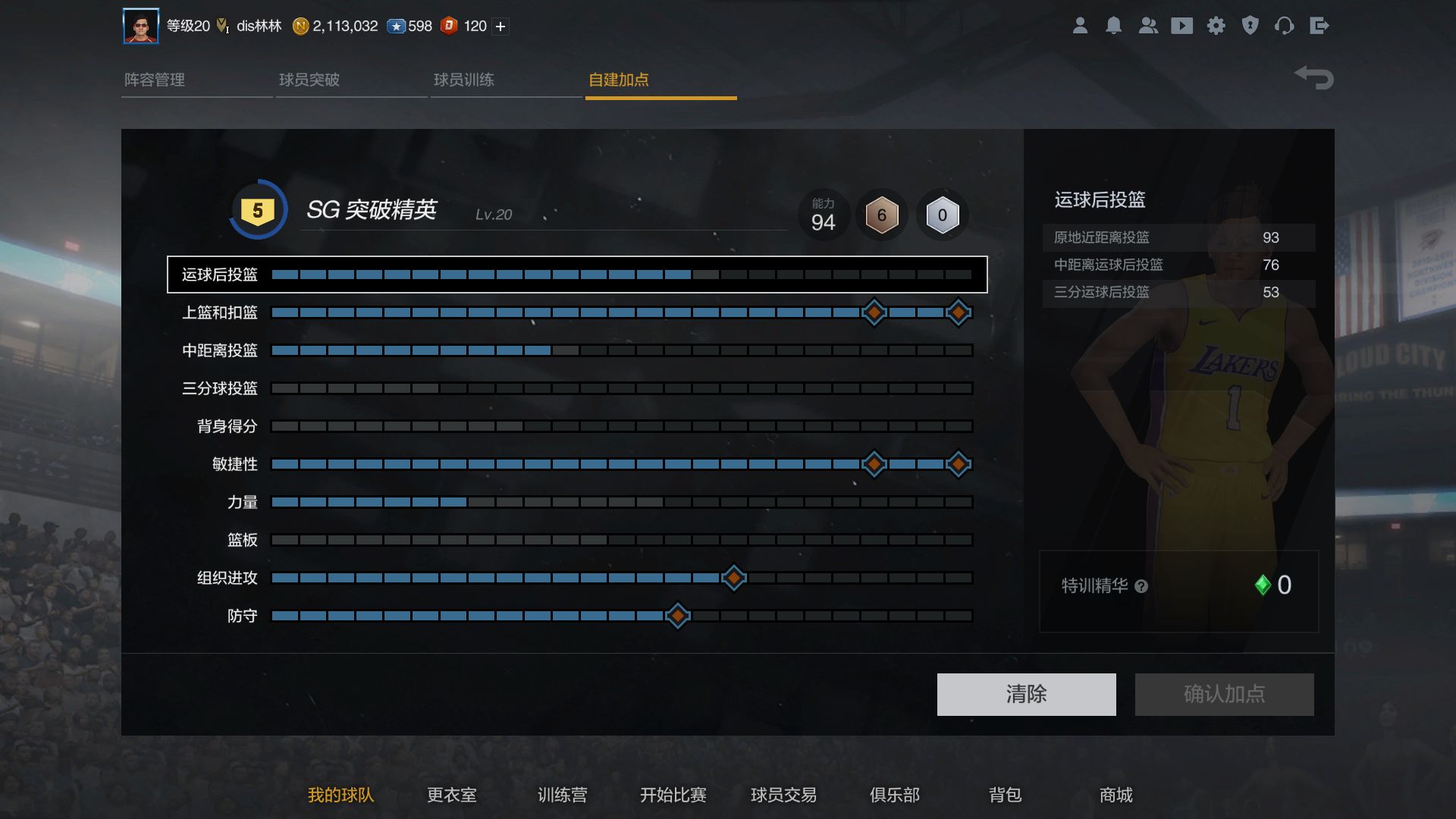 8100万8突东契奇罗斯王朝阵容街头猛 / NBA2KOL2 / 全区全服 / 全区全服 - GG租号