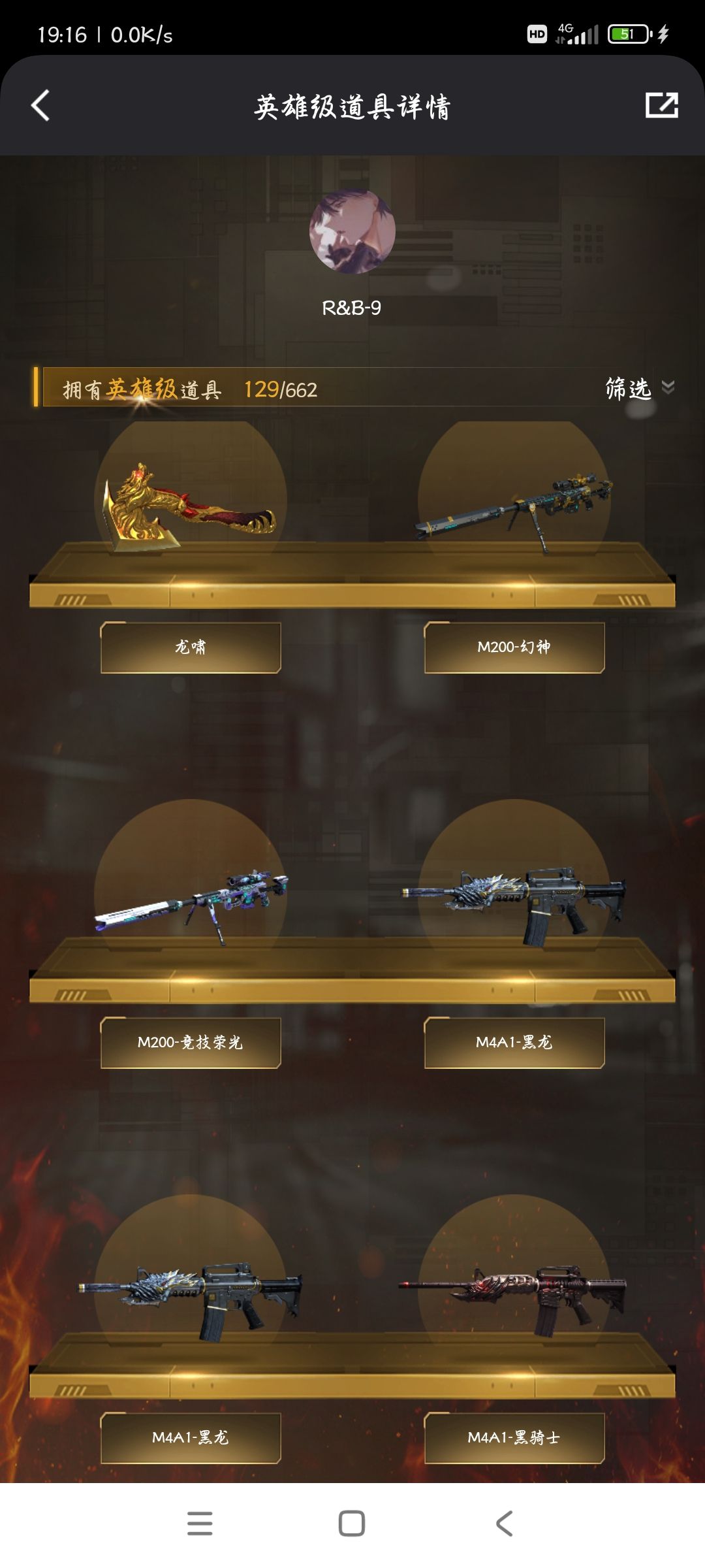 130V. 端游穿越火线账号 陕西一区 v6 具体可登录游戏查看。 / 穿跃火线 / 电信区 / 陕西一区 - GG租号