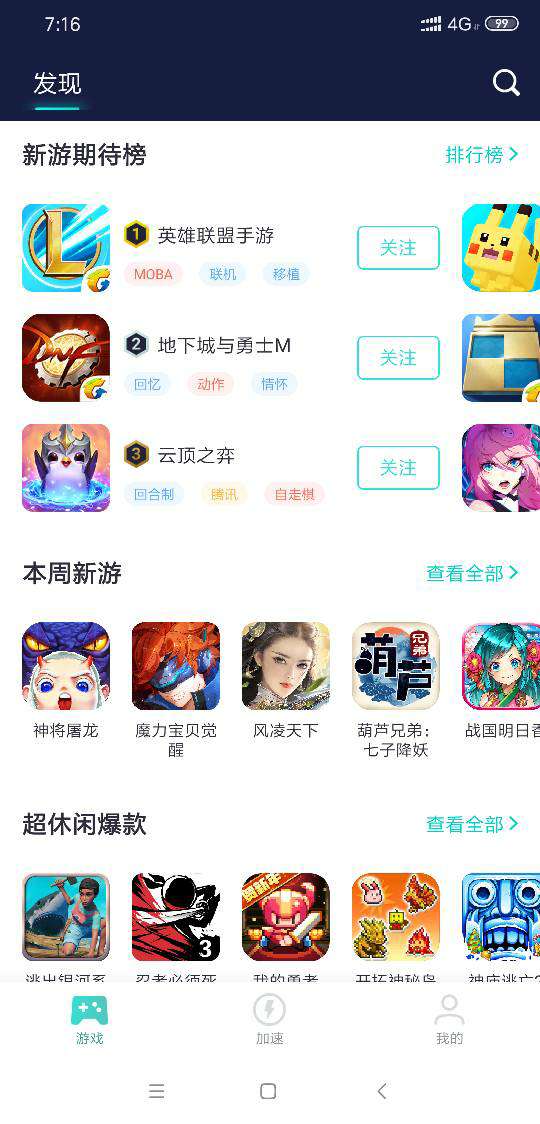 腾讯视频会员VIP，qq号登录 / 网游加速器 / 加速器 / 其他加速器 - GG租号