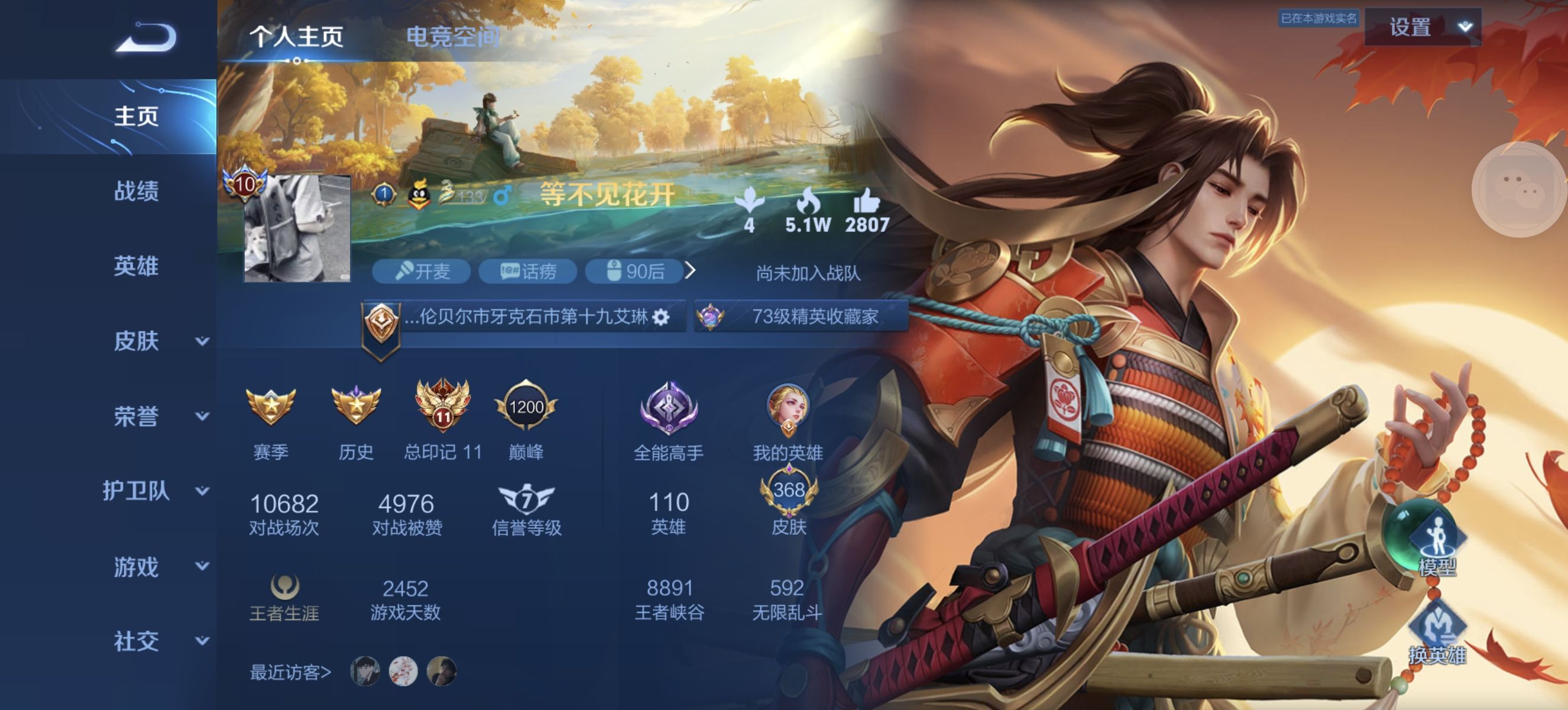 （人脸+vx prqlty520）v10王者368皮5水晶全息杀手天鹅武则天活力神奇女侠冰封逐梦 ️安卓QQ79区圣者法典满铭文 / 王者荣耀 / 标题写明区服 / QQ - GG租号