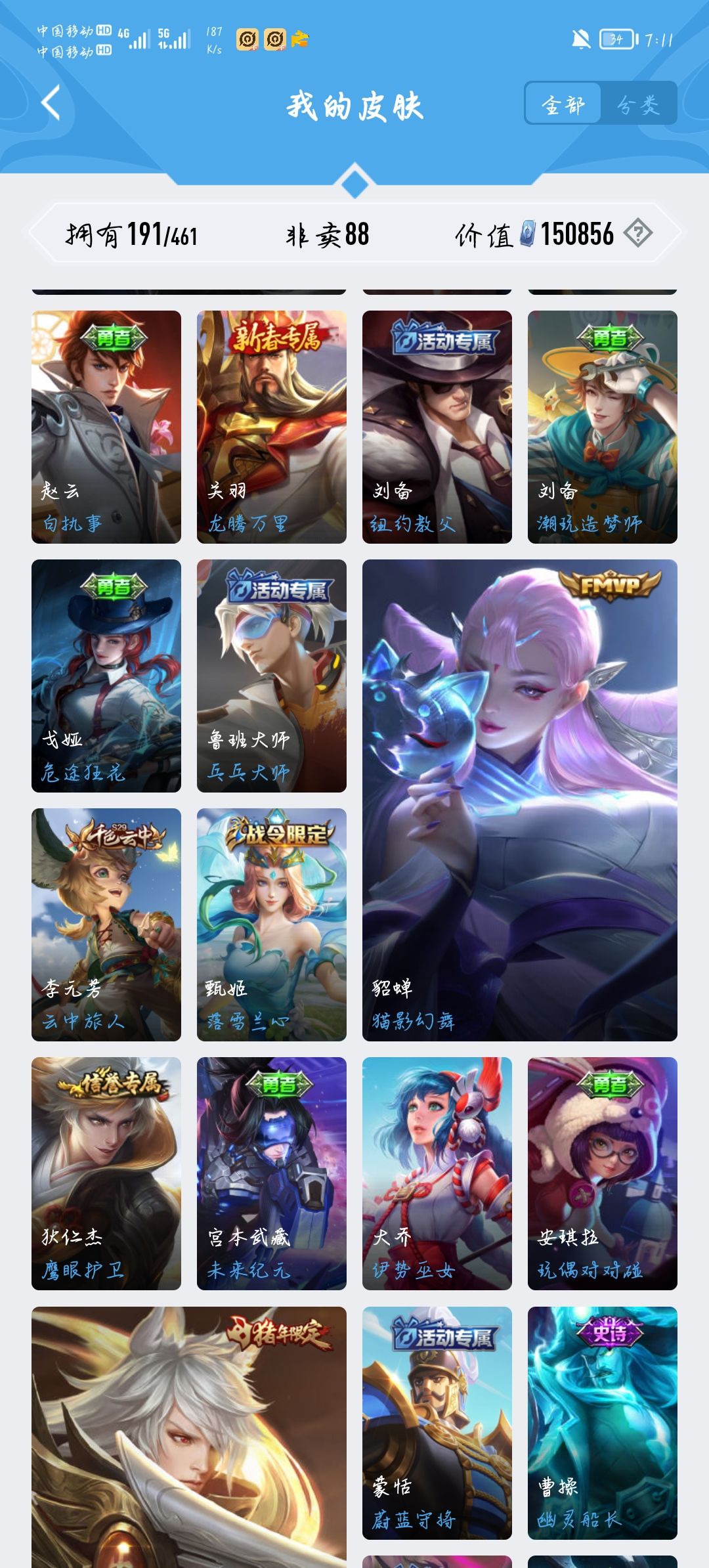 王者荣耀精品号／／／ / 王者农药 / 标题写明区服 / QQ - GG租号