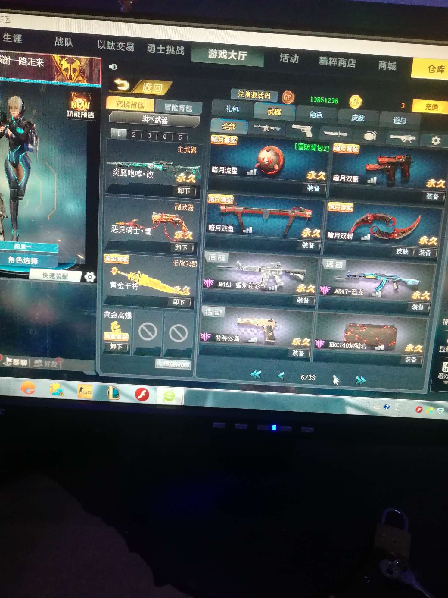 生死狙击v8极品账号 / 生死狙击-4399 / 电信 / 全服 - GG租号