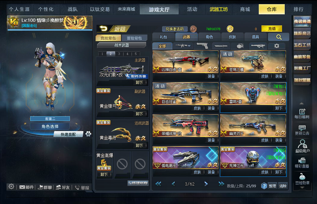 【QQ回忆很美】美早氪v8，天神，戏法，超多竞技武器 / 生死狙击-4399 / 电信 / 全服 - GG租号